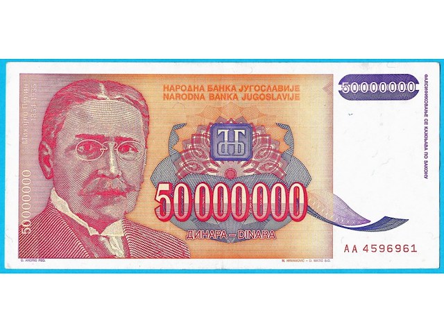 50000000 dinara 1993