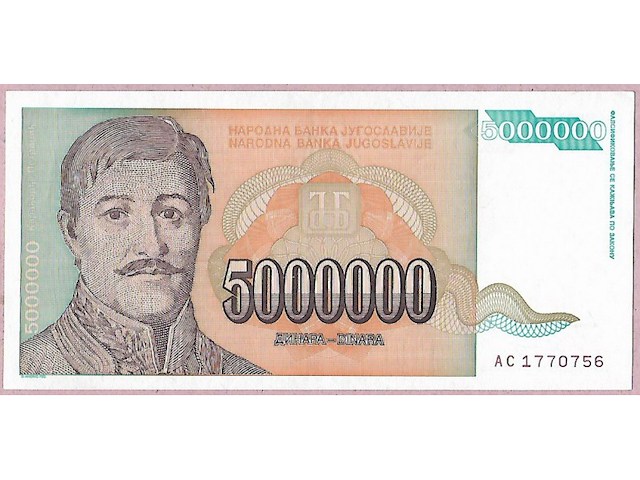 5000000 dinara 1993