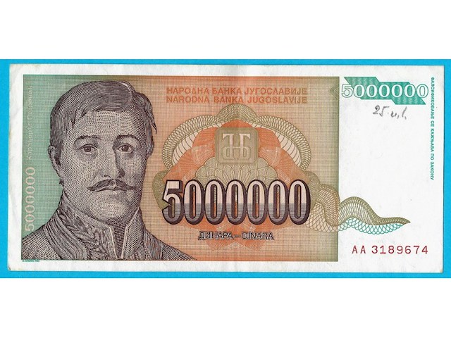 5000000 dinara 1993