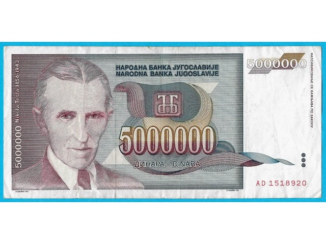 5000000 dinara 1993