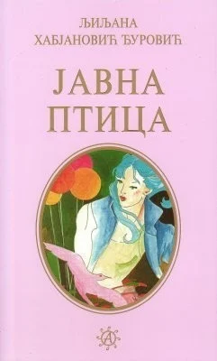 Javna ptica – Ljiljana Habjanović Đurović
