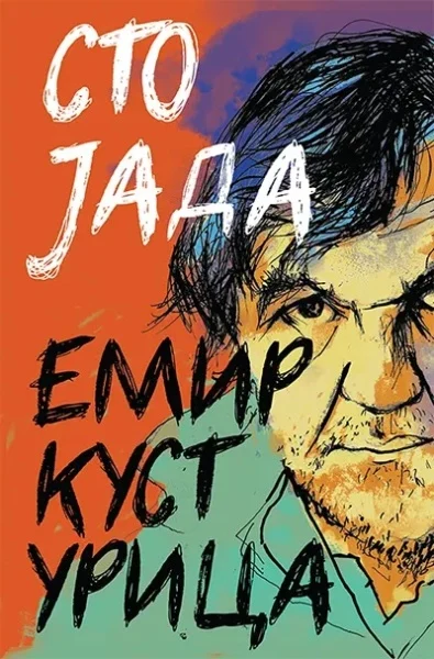 Sto jada - Emir Kusturica