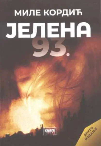 Jelena '93 – Mile Kordić