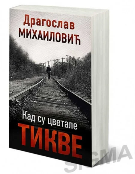 Kad su cvetale tikve – Dragoslav Mihailović