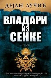 Vladari iz senke - Tom I - Dejan Lučić