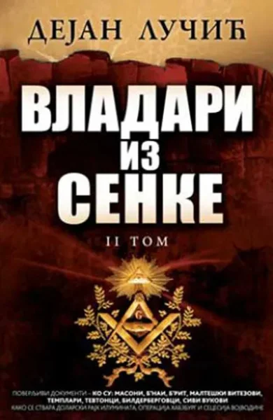 Vladari iz senke - Tom II - Dejan Lučić