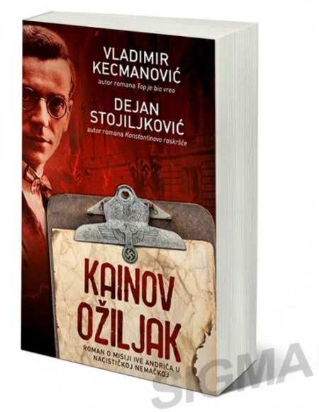 Kainov ožiljak - Dejan Stojiljković, Vladimir Kecmanović