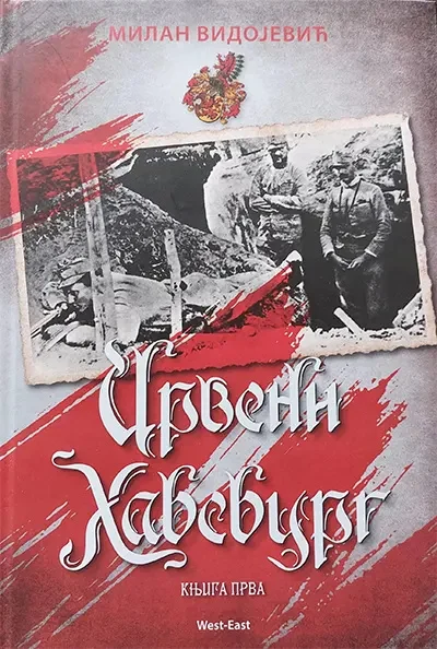 Crveni Habsburg - Milan Vidojević