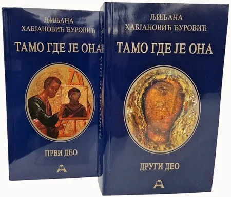 Komplet Tamo gde je ona I-II