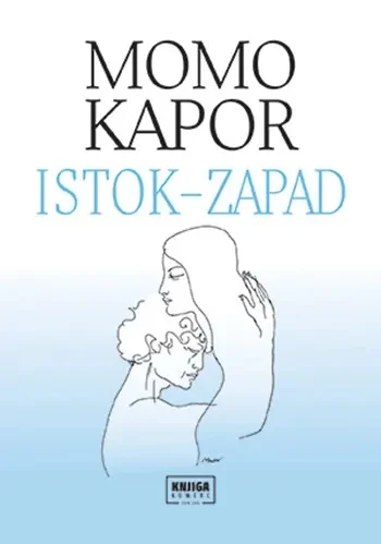 Istok - Zapad - Momo Kapor