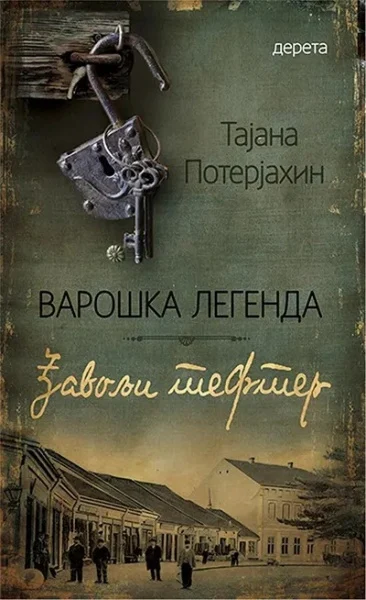 Varoška legenda II: Đavolji tefter - Tajana Poterjahin