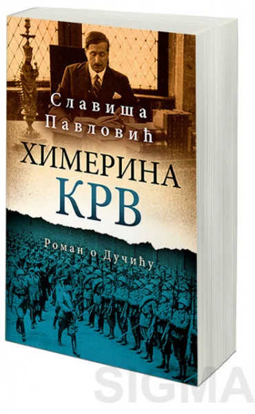 Himerina krv: roman o Dučiću – Slaviša Pavlović