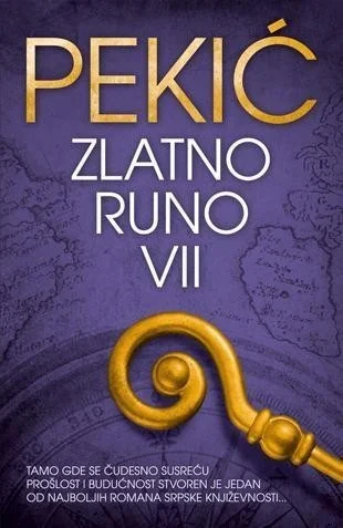 Zlatno runo - VII tom - Borislav Pekić