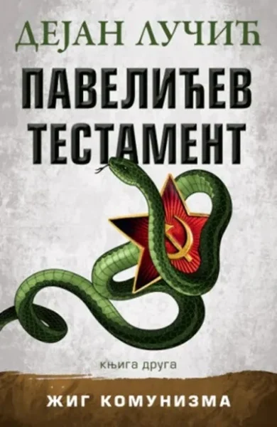 Pavelićev testament - knjiga druga - Dejan Lučić