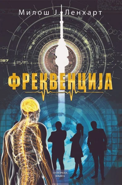 Frekvencija - Miloš J. Lenhart