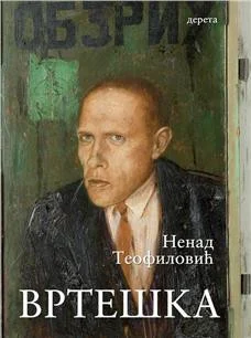 Vrteška - Nenad Teofilović