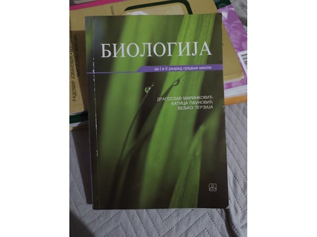 Biologija