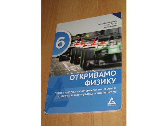 6. FIZIKA 6 GERUNDIJUM ZBIRKA
