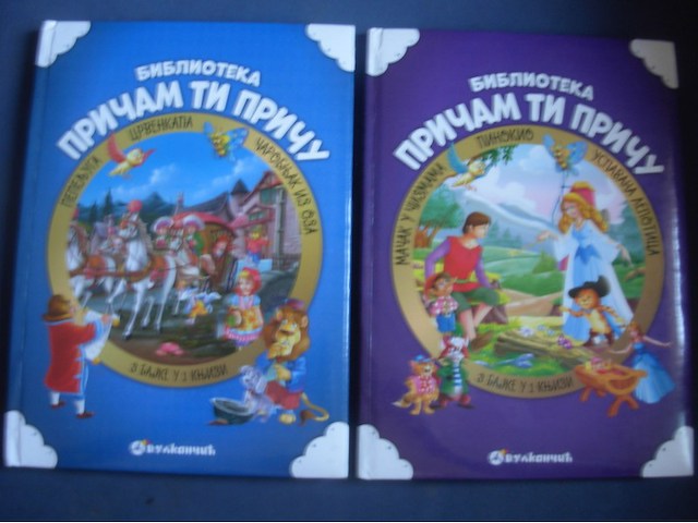 BIBLIOTEKA PRIČAM TI PRIČU - 2 Knjige
