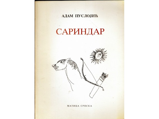 Adam Puslojić - SARINDAR (1997) posveta autora