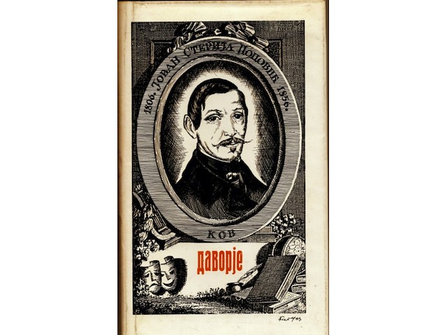 Jovan Sterija Popović - DAVORJE (Dela, knj. 1)