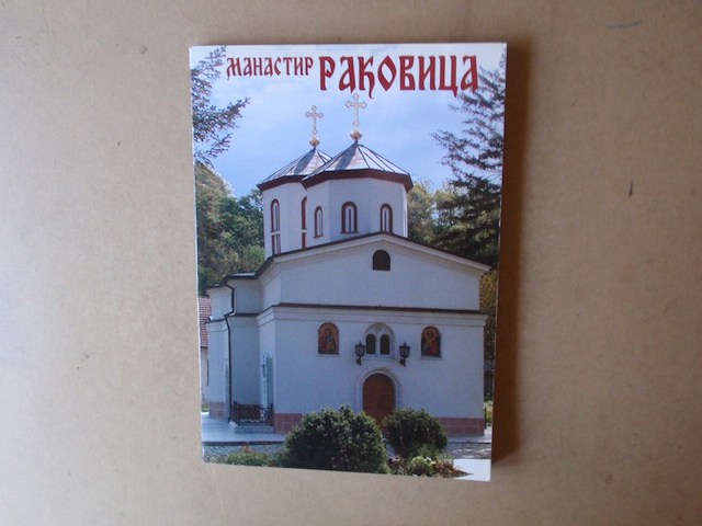 MANASTIR RAKOVICA CRKVA SVETIH ARHANGELA
