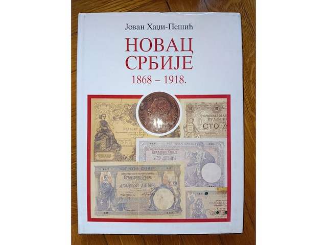 Novac Srbije 1868-1918 - Jovan Hadzi Pesic