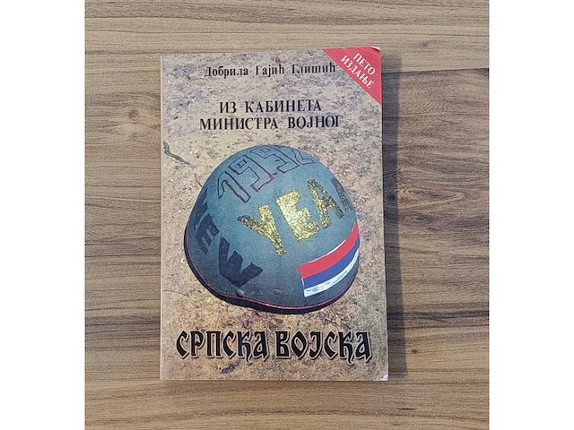 SRPSKA VOJSKA Iz kabineta ministra vojnog