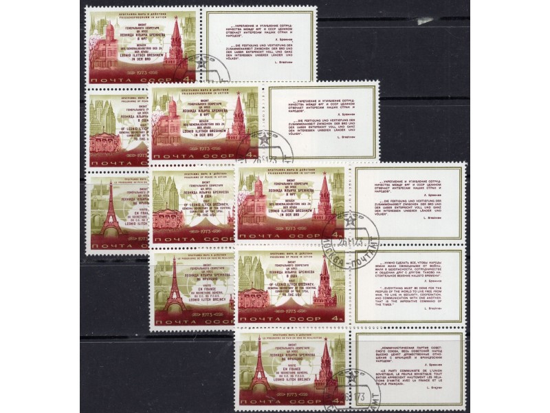 SSSR 1973 - Program mira - Žigosane marke