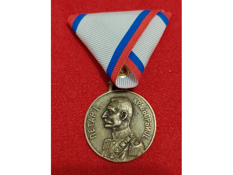 KRALJ PETAR MEDALJA 1804-1903 REPLIKA U RAMU
