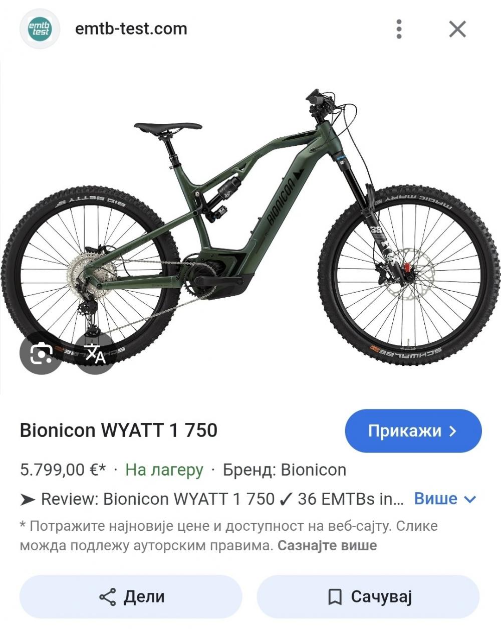 Bionicon Wyatt Bosch CX Smart 750wh Full