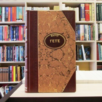 FAUST – J. V. GETE