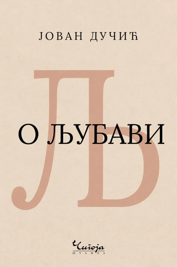 O ljubavi