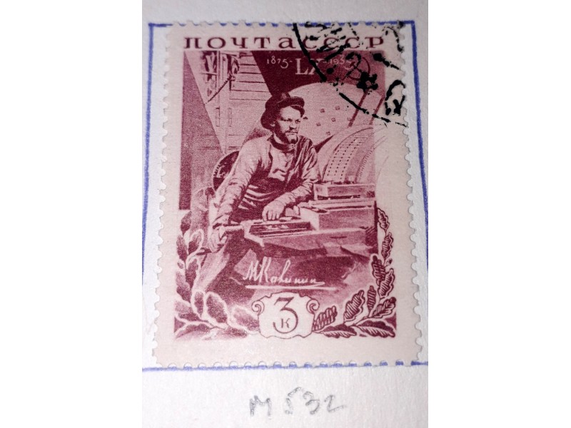 Rusija 1935 - M532