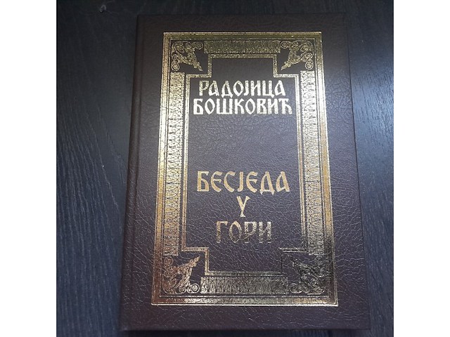 Radojica Bošković - Besjeda u gori