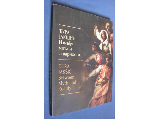 ĐURA JAKŠIĆ - Između mita i stvarnosti