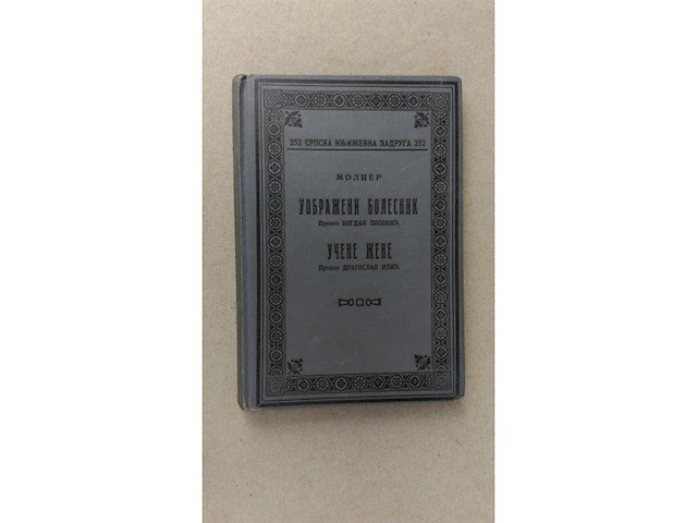 Molijer - Uobrazeni bolesnik / Ucene Zene, 1934 g.
