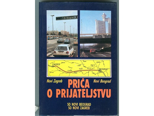Priča o prijateljstvu: Novi Zagreb - Novi Beograd