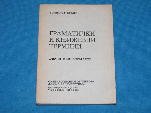 GRAMATIČKI i KNJIŽEVNI TERMINI
