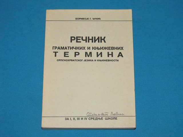 Rečnik gramatičkih književnih termina Borivoje Đukić