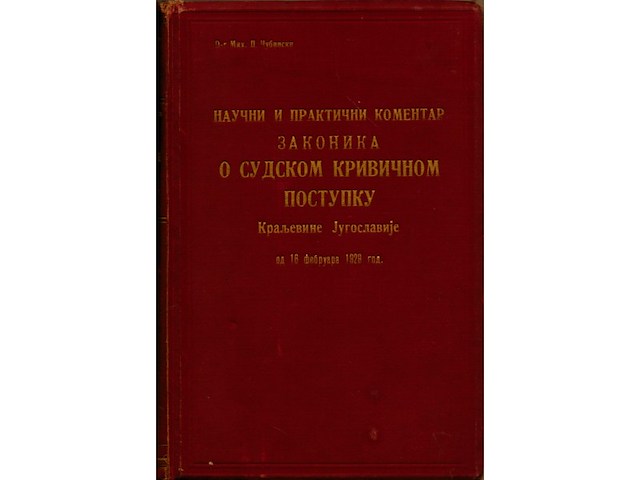 Čubinski NAUČNI I PRAKTIČNI KOMENTAR ZAKONIKA OD 1929.
