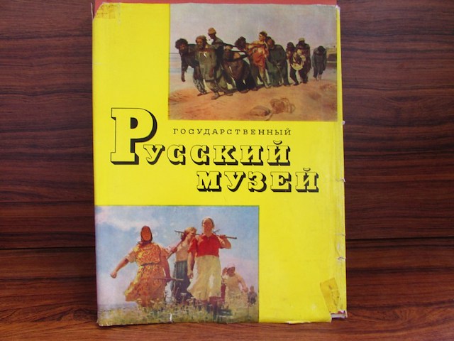 Državni Ruski muzej - slikarstvo (1965.)