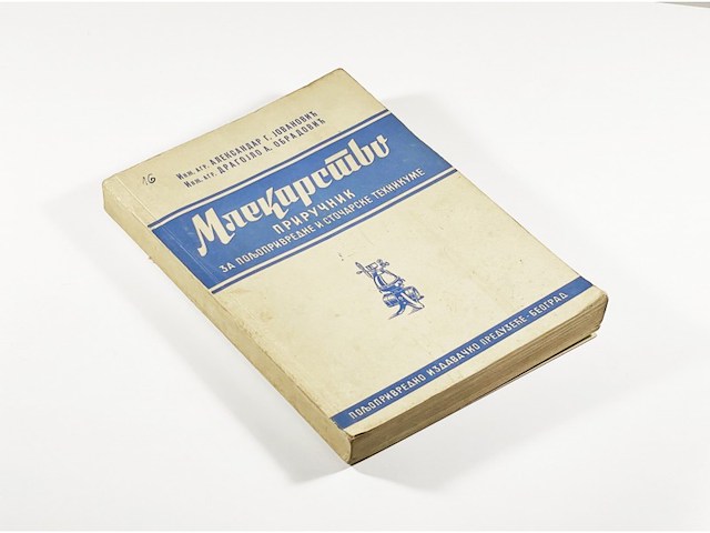 Mlekarstvo : Priručnik - Jovanović, Obradović
