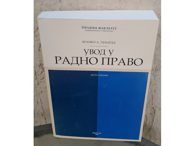 UVOD U RADNO PRAVO - BRANKO A. LUBARDA