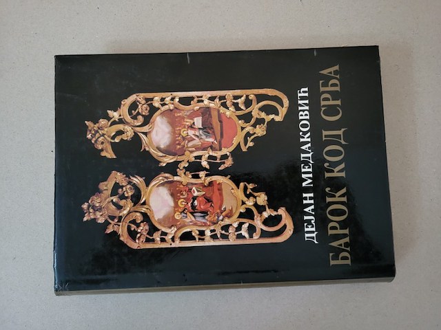 Barok kod Srba - Dejan Medaković