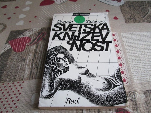SVETSKA KNJIŽEVNOST - Dragan Stojanović