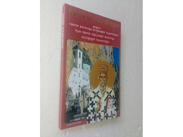 MANASTIR OSTROG -