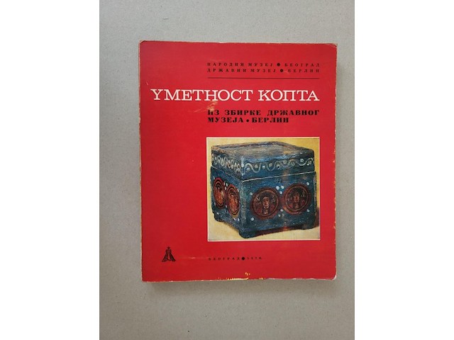 Umetnost Kopta