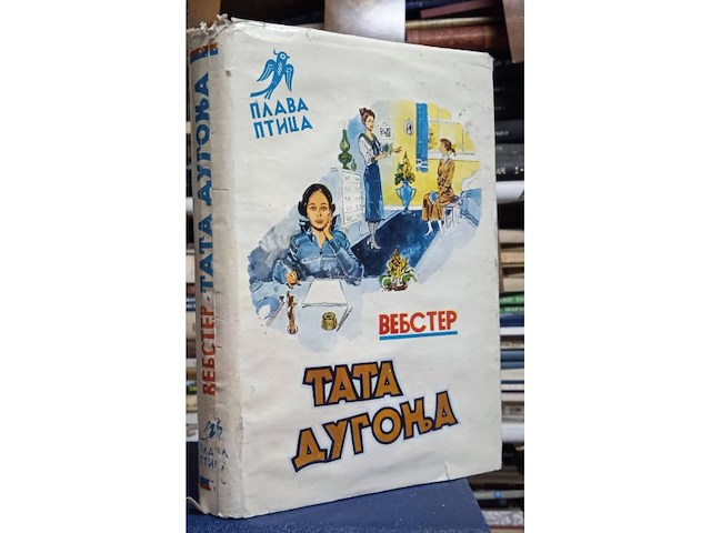 Tata dugonja - Džin Vebster