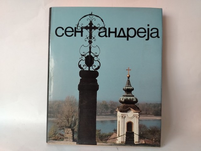 SENTANDREJA - Dinko Davidov / Dejan Medaković